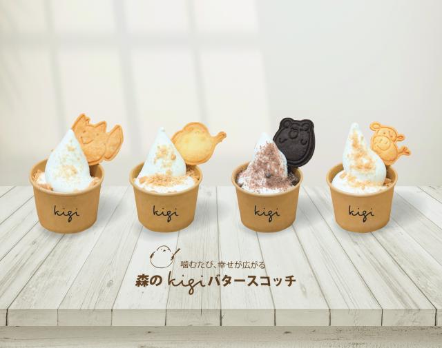 ソフトクリームだけどザクザク食感！夏限定の“北海道動物ソフト”小さな森のアイス屋さん【札幌】 | SASARU [ささる]