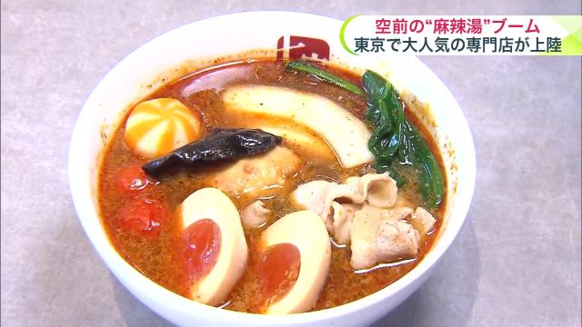 爆人気の「麻辣湯」行列必至！すすきの「麻辣湯専門店」オープン！…さらに2店舗OPEN予定 | SASARU [ささる]